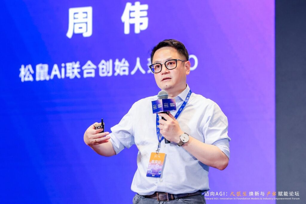Squirrel Ai CEO Wei Zhou Showcases Innovative AI Education Tools at WAIC 2024 - Olean Times Herald